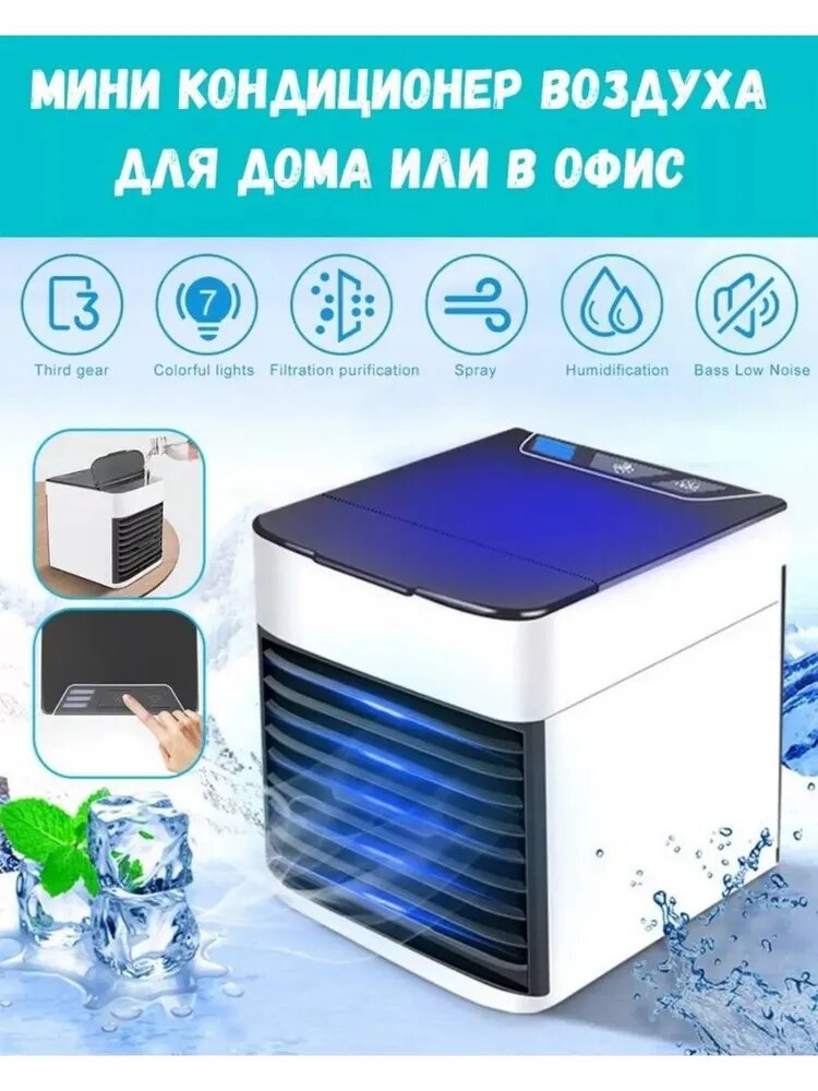 Портативный мини кондиционер с увлажнением, вентилятор настольный, охладитель воздуха