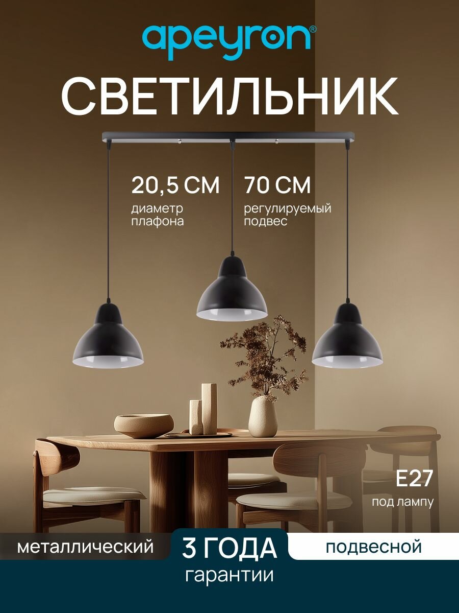 Светильник потолочный подвесной дизайнерский лофт, люстра на кухню, в спальню под лампу Е27, 40 Вт, Черный