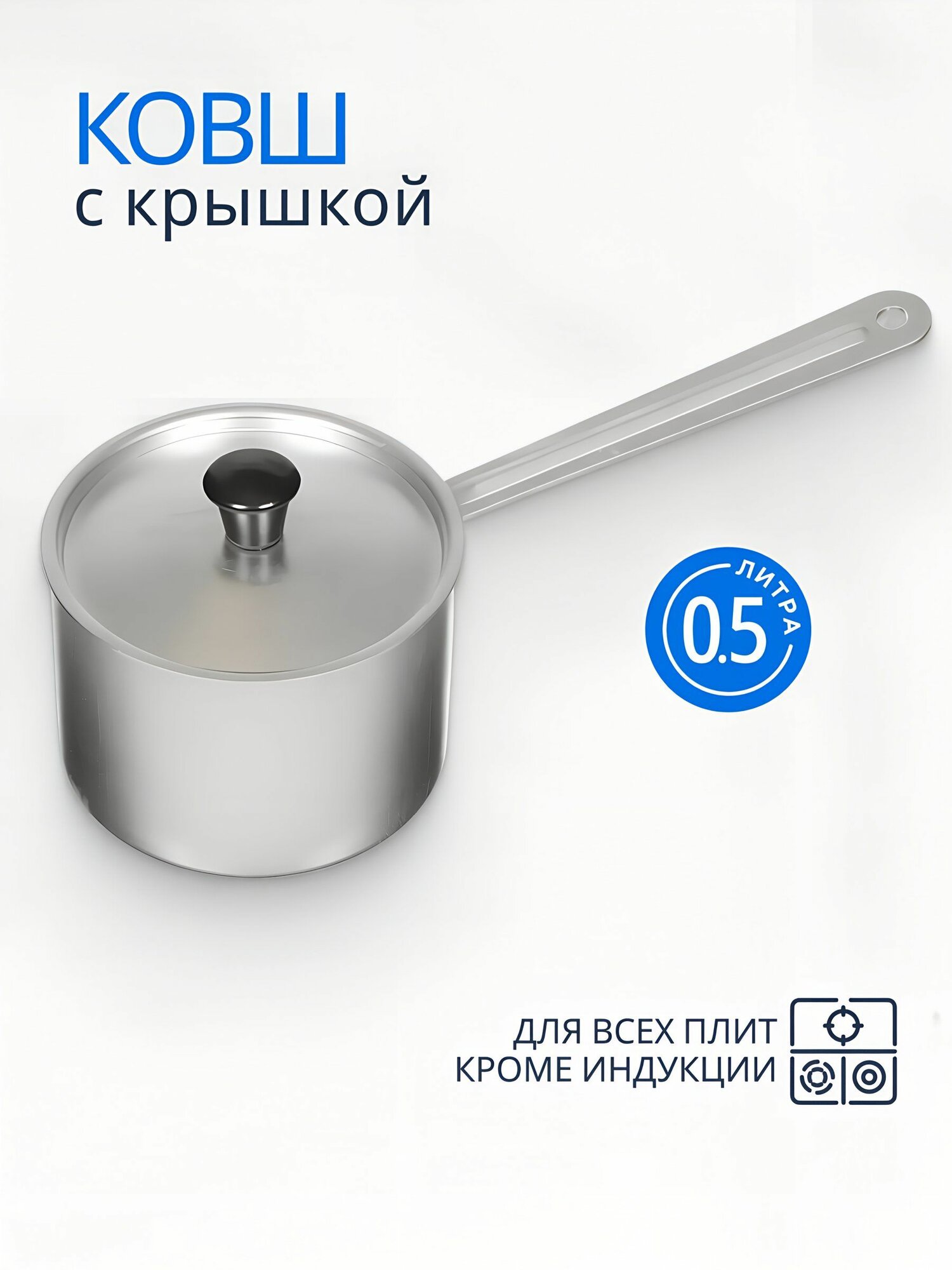 Ковш алюминий, 0.5 л, Scovo, МТ-063