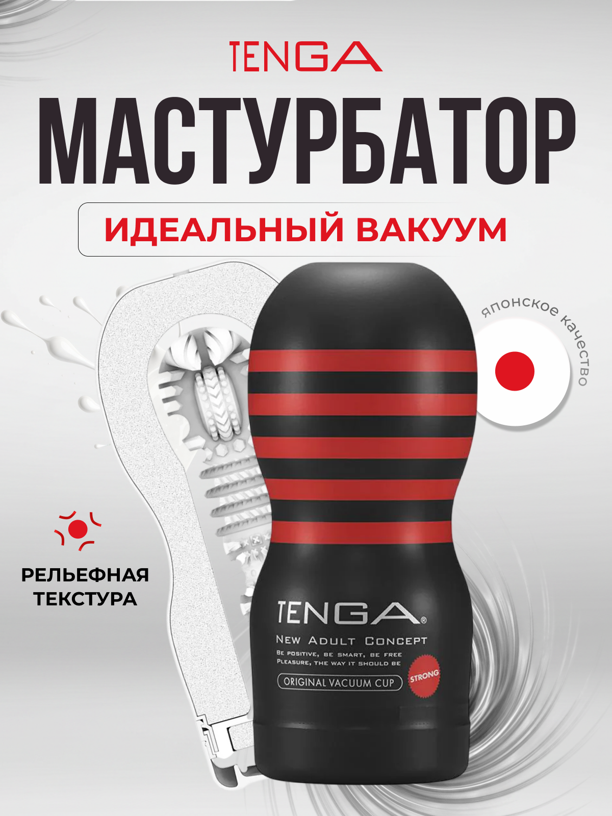 Мастурбатор Tenga Original Vacuum Cup Strong - Белый, силикон