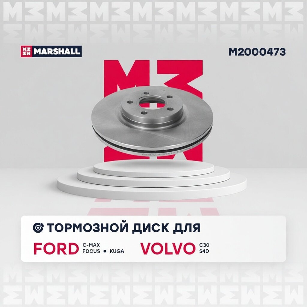 Тормозной диск передн. Ford Focus II III 04- Kuga I II 08- C-Max I II 07- Volvo S40 II 04- M200047