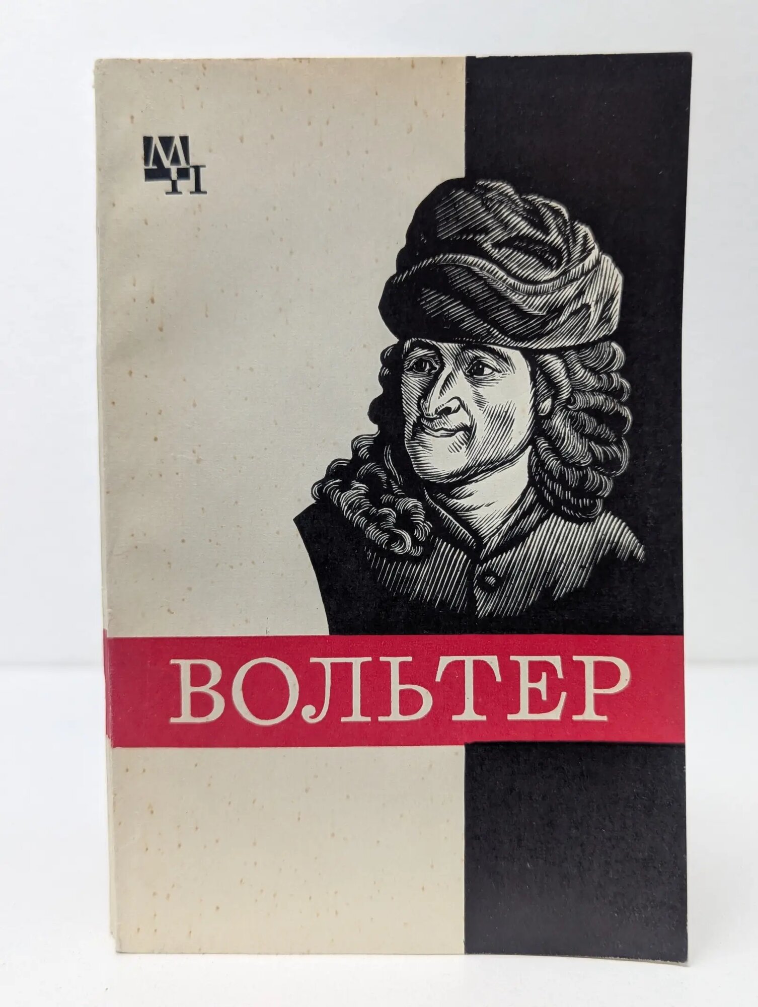 Мыслители прошлого. Франсуа Мари Вольтер Кузнецов Виталий Николаевич 1978