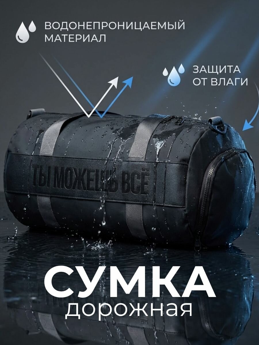 Sumka sportivnaya dorozhnaya cherez plecho