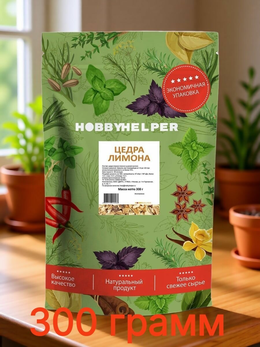 Цедра лимона кусочки HOBBYHELPER дой пак 300г
