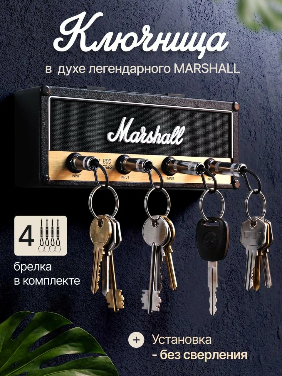 Ключница Маршал настенная черная 4 ключа
