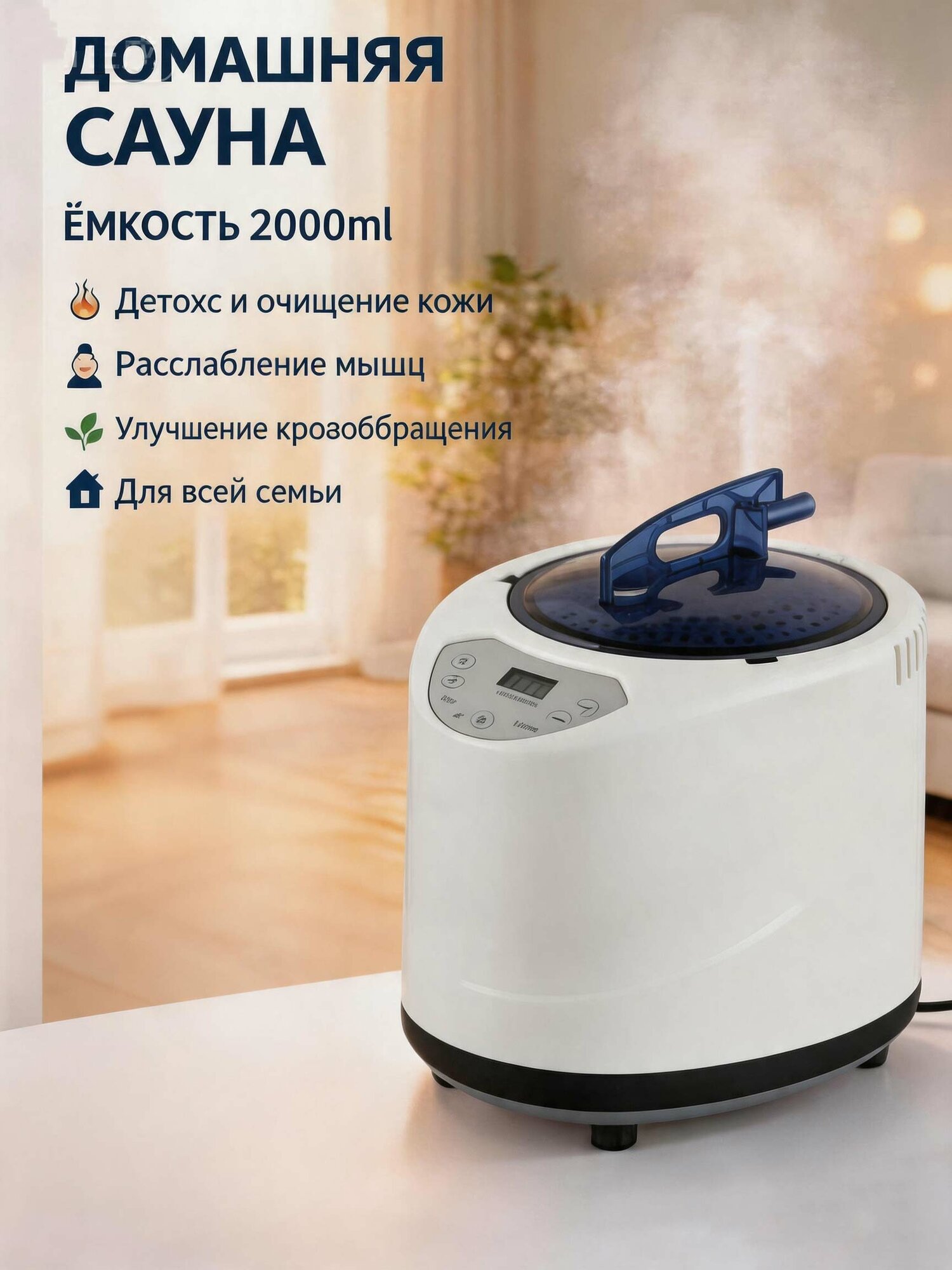 Парогенератор для сауны 2L л с пультом ДУ,1000 Вт, нержавеющая сталь, цифровой дисплей SPA для детокса и ароматерапии