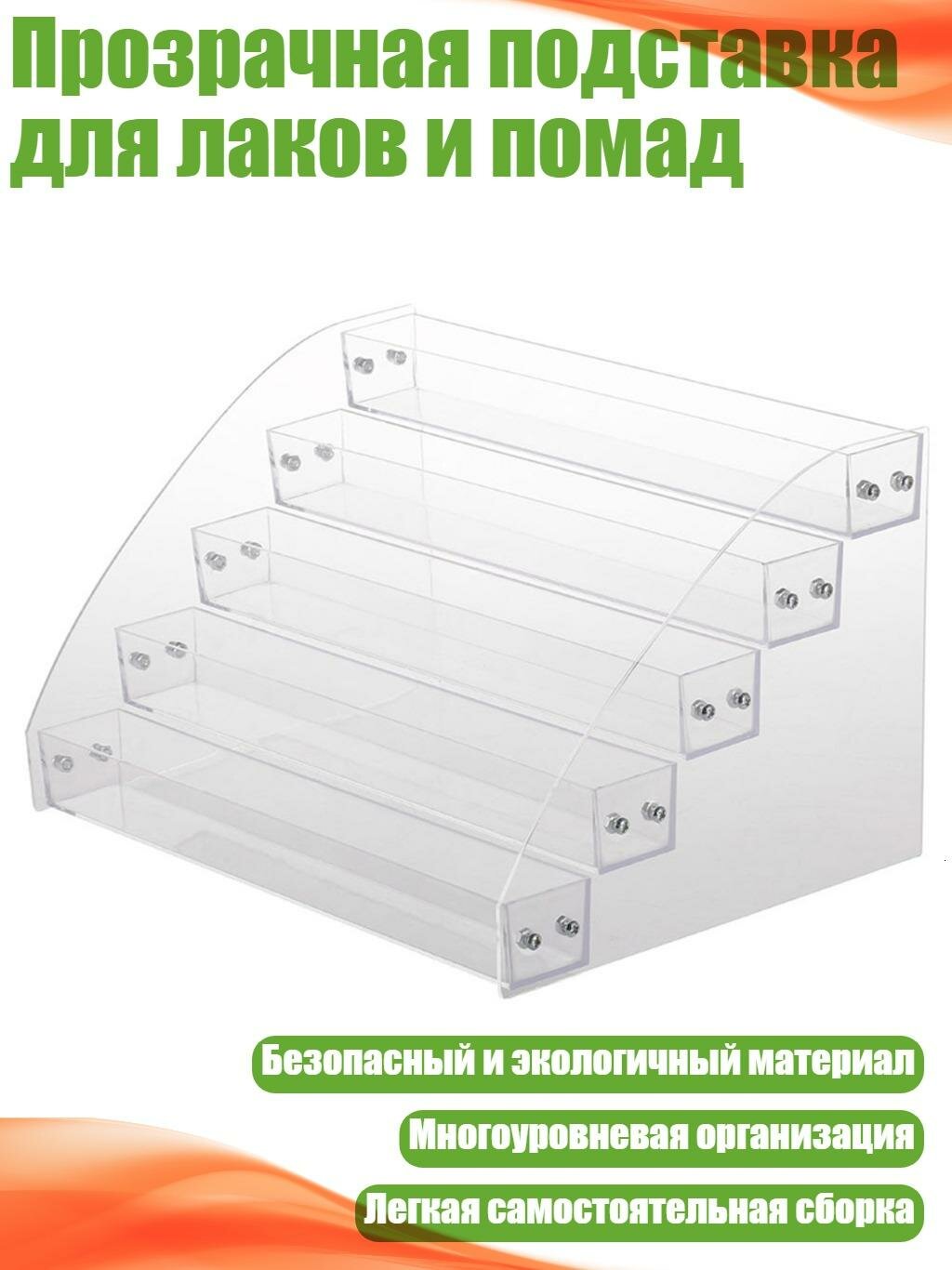 Органайзер
