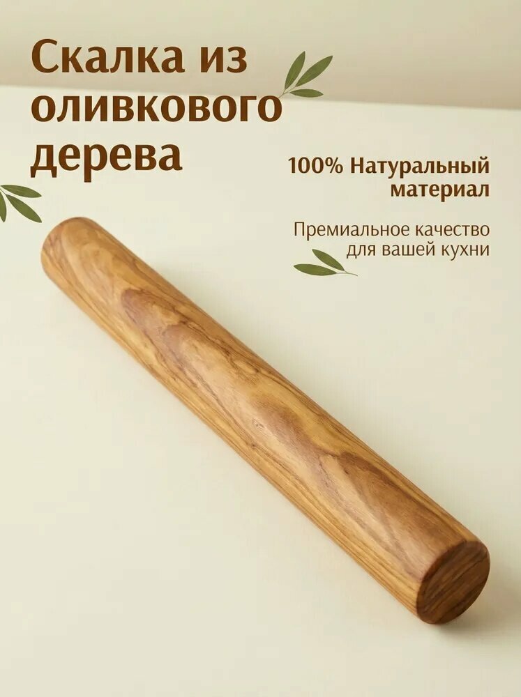 Скалка