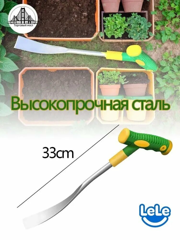 Корнеудалитель, рукоятьМеталл, 30 см