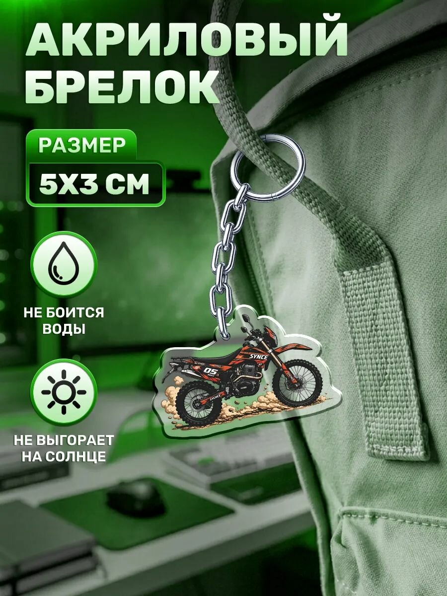 Подарочный набор эндуро SYCMCC — фото 1
