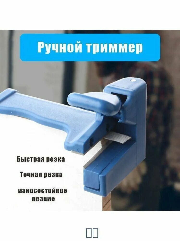 Торцевой подрезатель кромки — фото 1