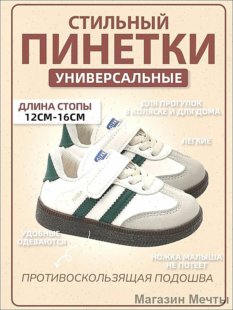 Пинетки MOOZ Mom&Baby