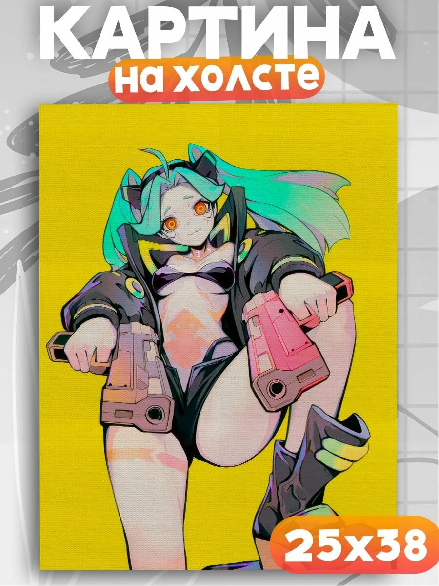 Картина на стену киберпанк cyberpunk 2077 Ребекка, на подрамнике, 1шт, 38х25 размер.