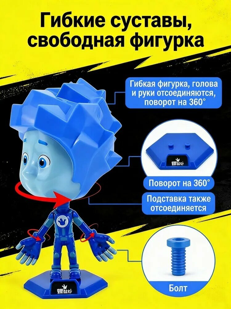 Фигурка Нолик Фиксики 16 см, Трансформирующаяся, Подвижная игрушка 360 , Синий