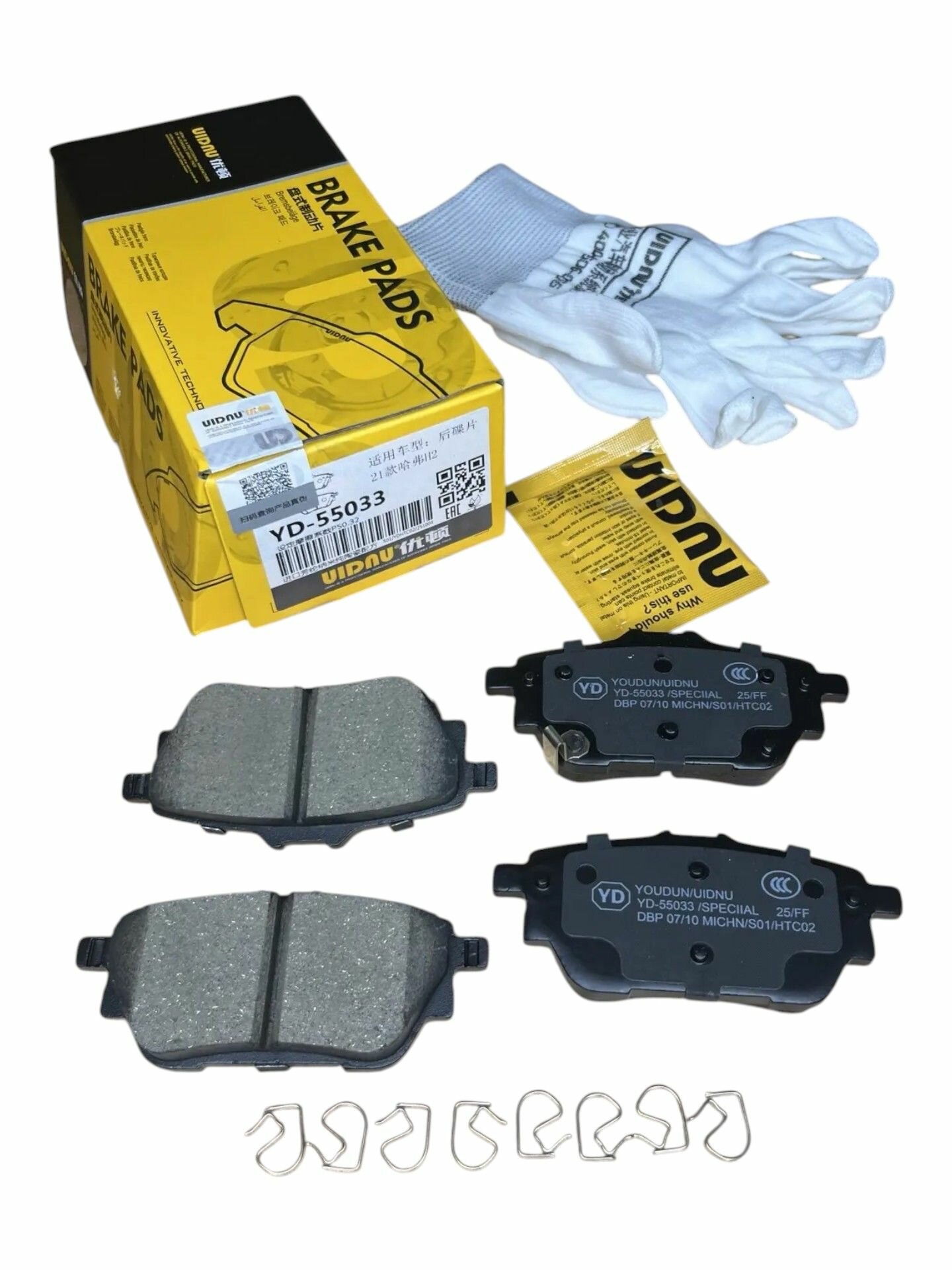 Колодки тормозные задние (керамика) Haval Dargo/Haval F7 4wd 2024- UIDNU / 3502109BGW01A