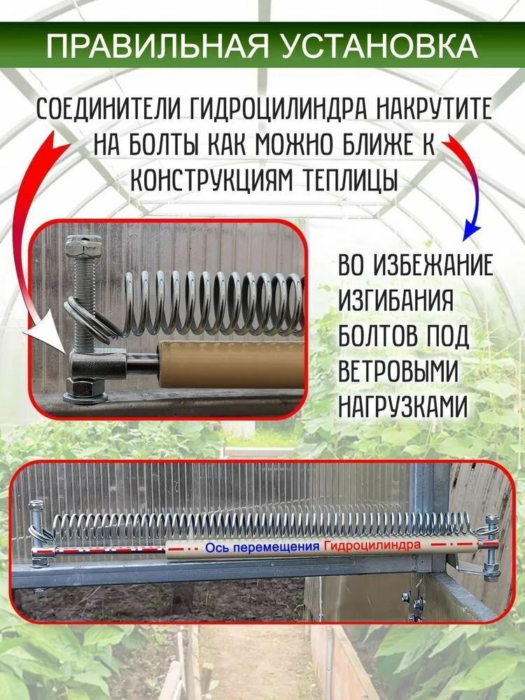 Термопривод для теплицы 400 C, гидравлический, серебристого цвета — фото 1