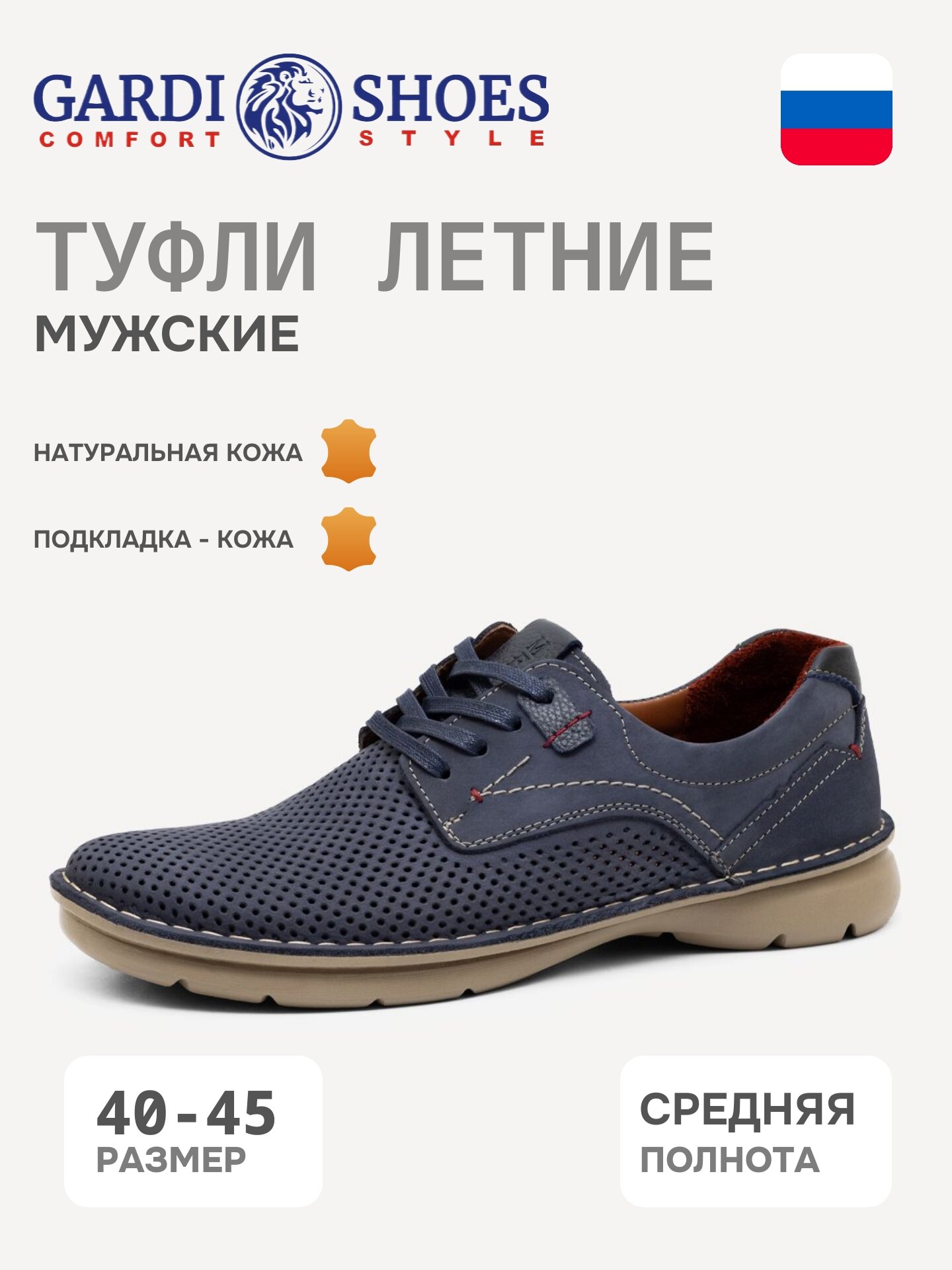 Туфли 