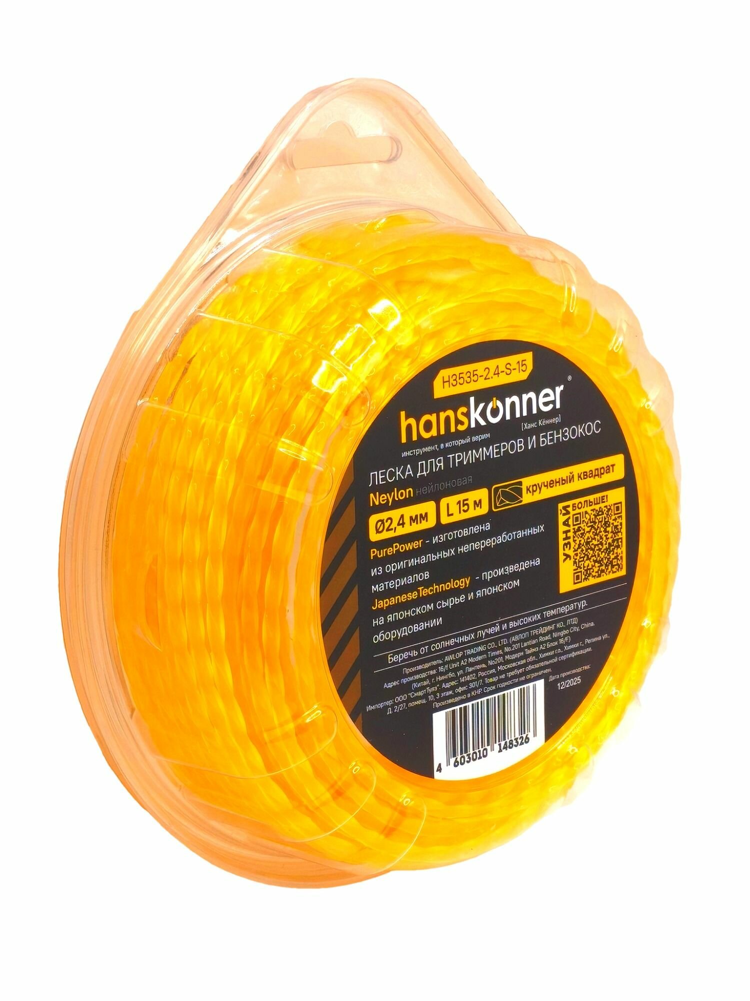 Леска Hanskonner PurePower H3535-2.4-S-15 (нейлон) кручёный квадрат, 100 % непереработанное сырьё, Japan Technology