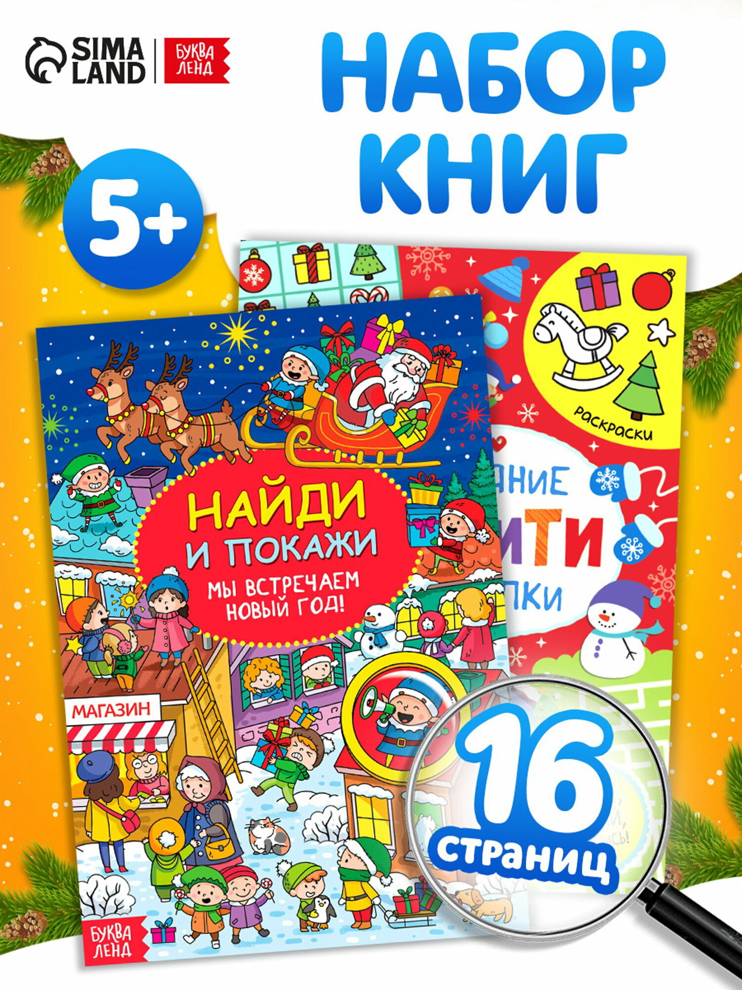 Книги с заданиями, набор, 2 шт. по 16 стр, возраст: детский