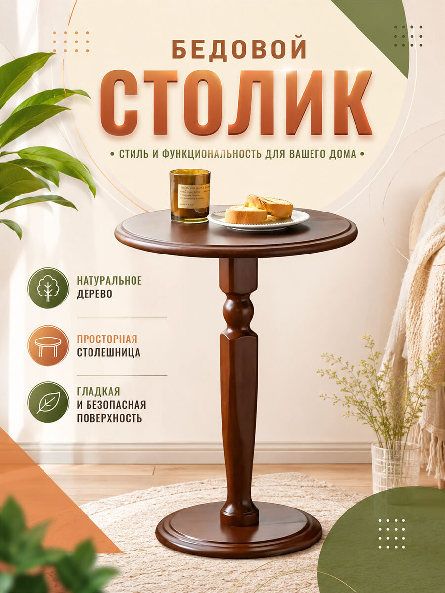 Приставной столик с круглым основанием из 100% массива дуба для гостиной, прочный и долговечный