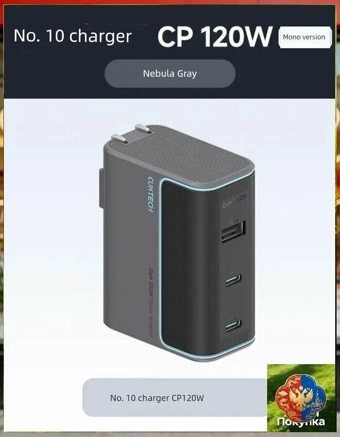 Эксклюзивный адаптер Cuktech Kushike 10 GaN 120W в матовосером исполнении