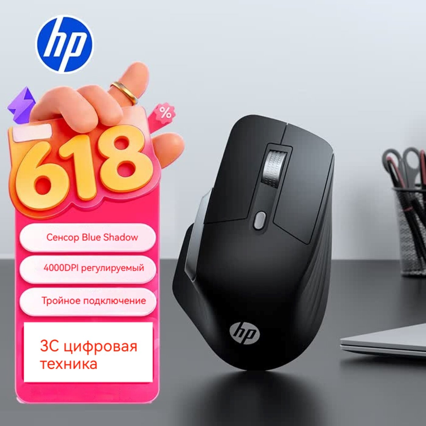 Беспроводная bluetooth-мышь HP Professor 1, мышь с подсветкой, универсальная перезаряжаемая мышь с тремя режимами работы