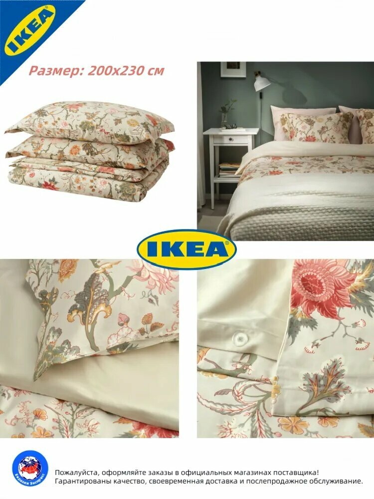IKEA Пододеяльник200x230