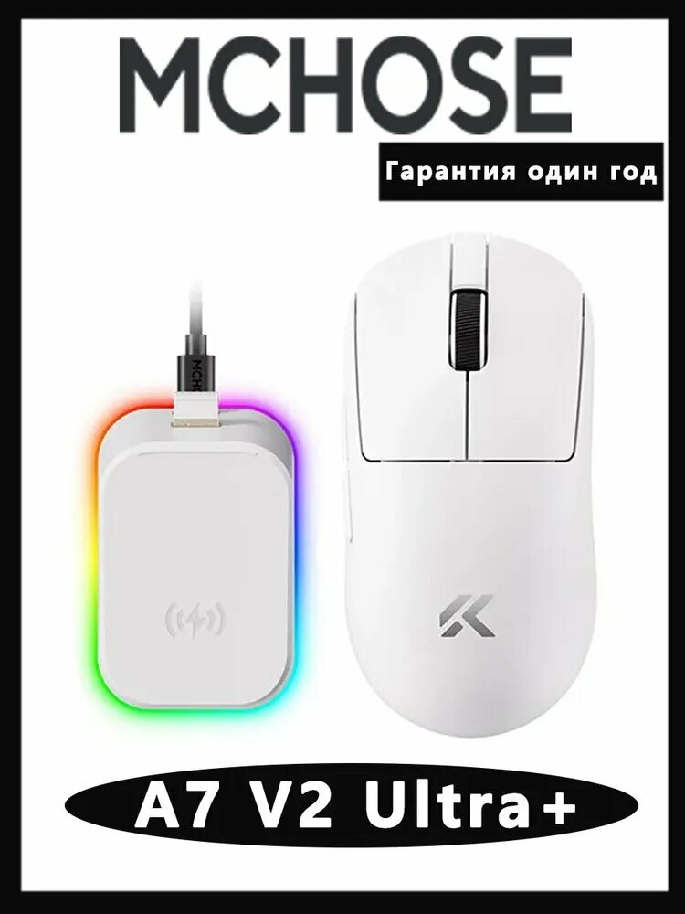 MCHOSE Игровая мышь беспроводная, белый
