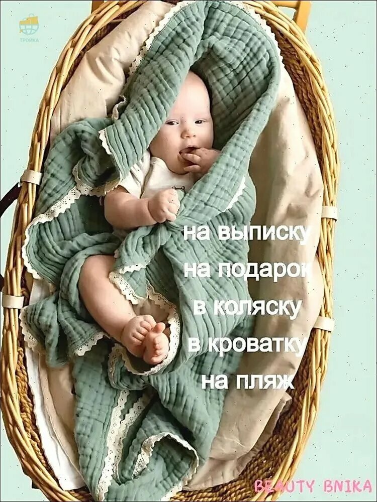 Плед двусторонний, фактурный пледики для малышей , Хлопок, Муслин, 105 см х 105 см