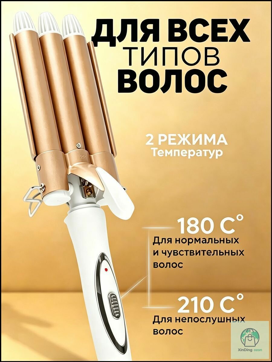 Плойка