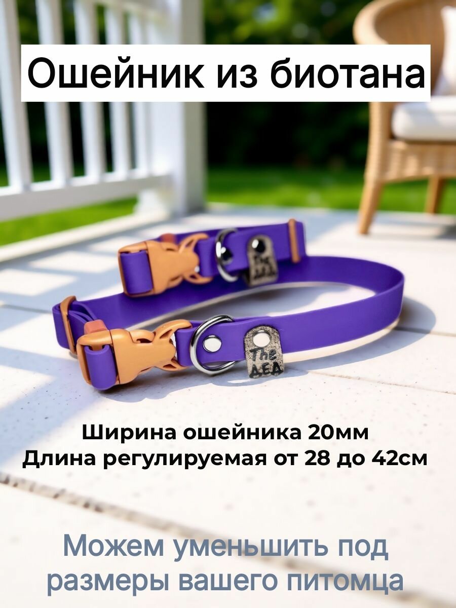 Ошейник, для кошек и собак, биотан, влагозащитный, ручной работы, 20 мм
