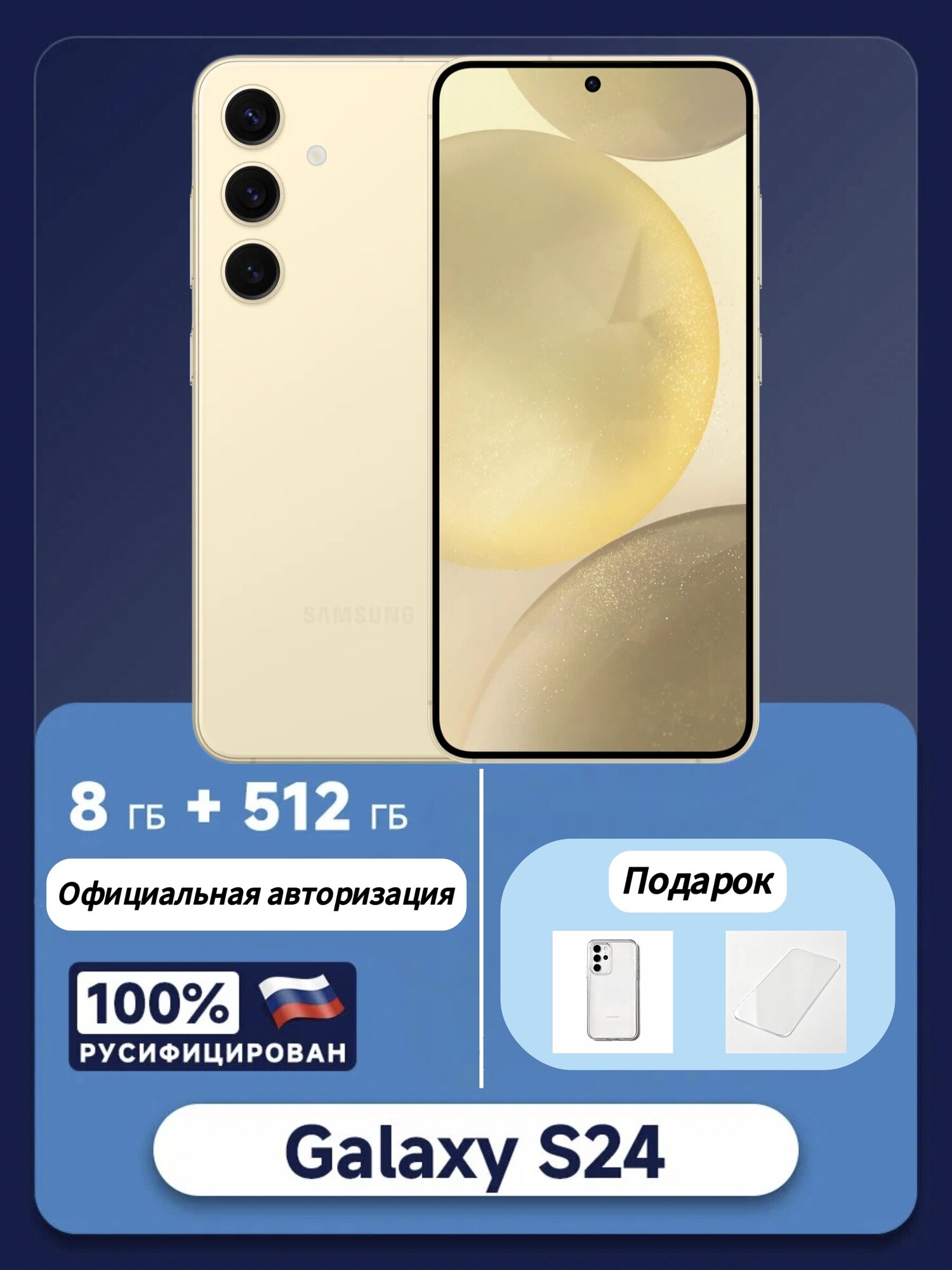 Официальный оригинальный смартфон Samsung S24 8/512 гб, Одна SIM-карта , Yellow, Русский язык