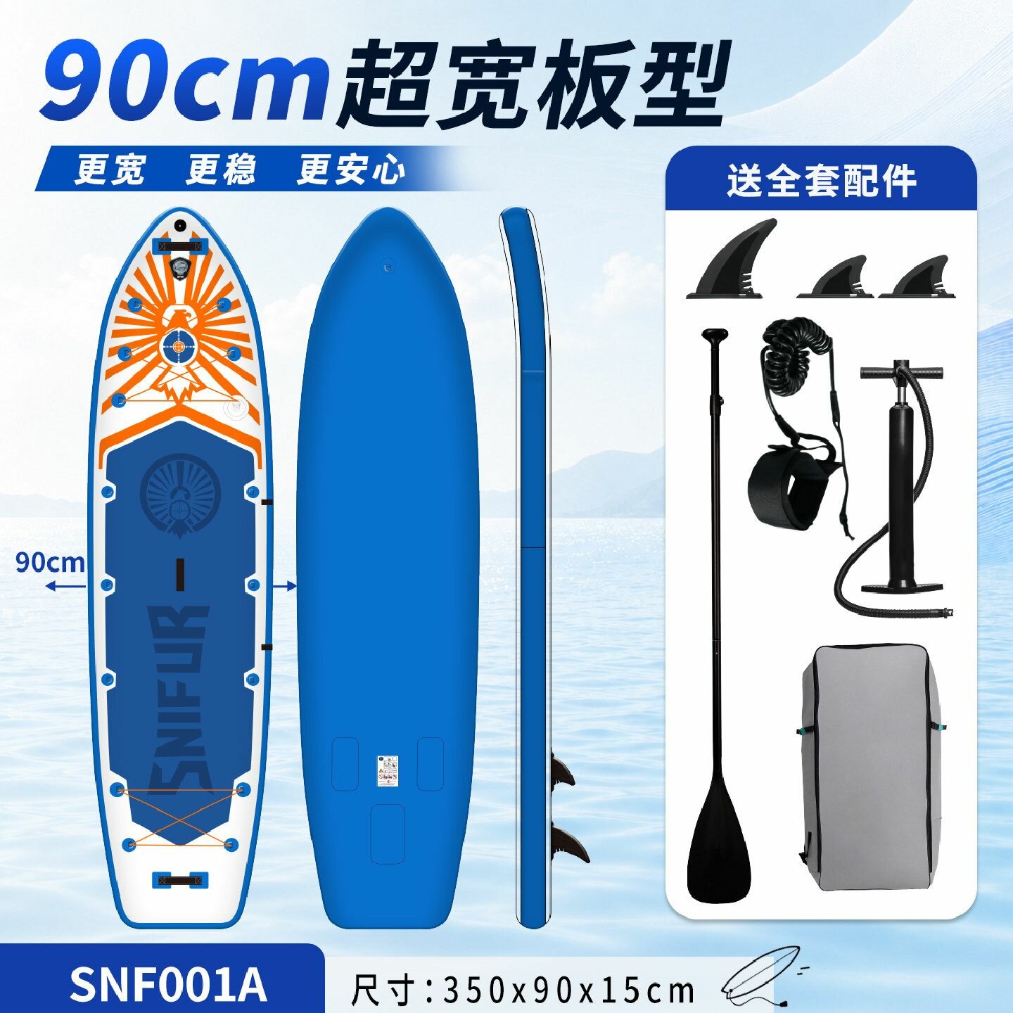 Надувная доска Funwater SUP 380 см для рыбалки и отдыха на воде