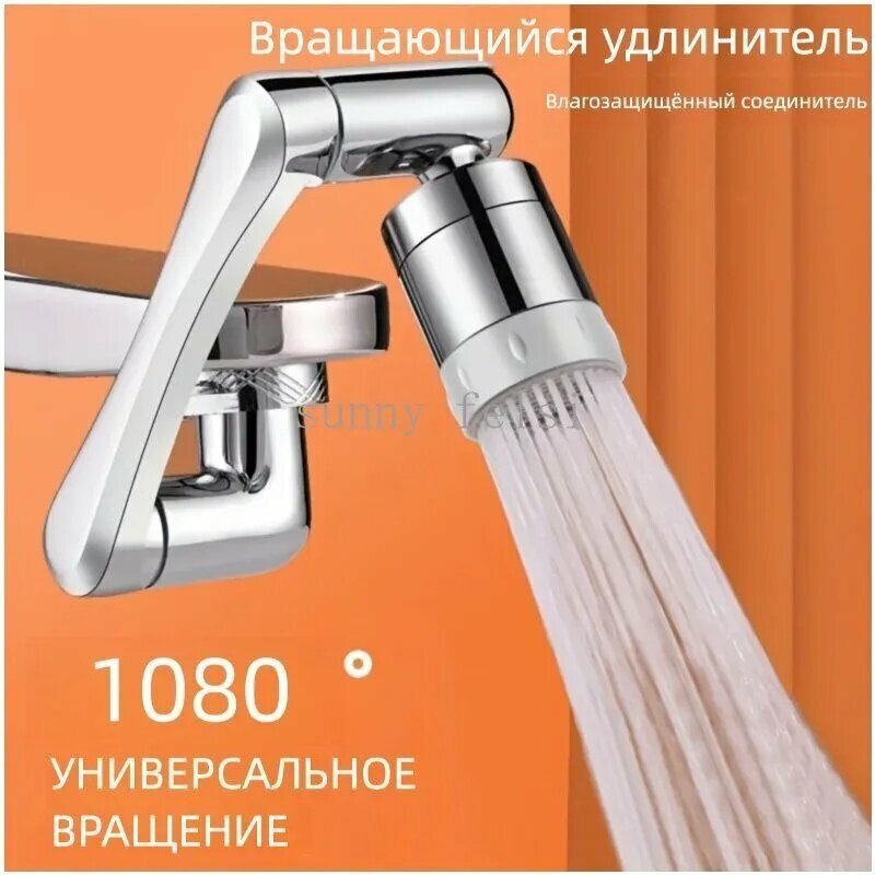 Аэратор для смесителя, поворотная насадка на кран