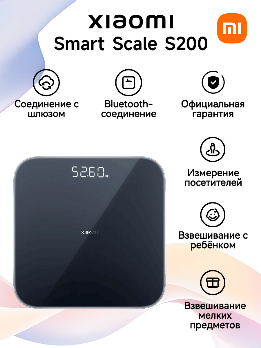 Весы напольные умные c приложением Xiaomi Body Smart Scale S200 EU черный