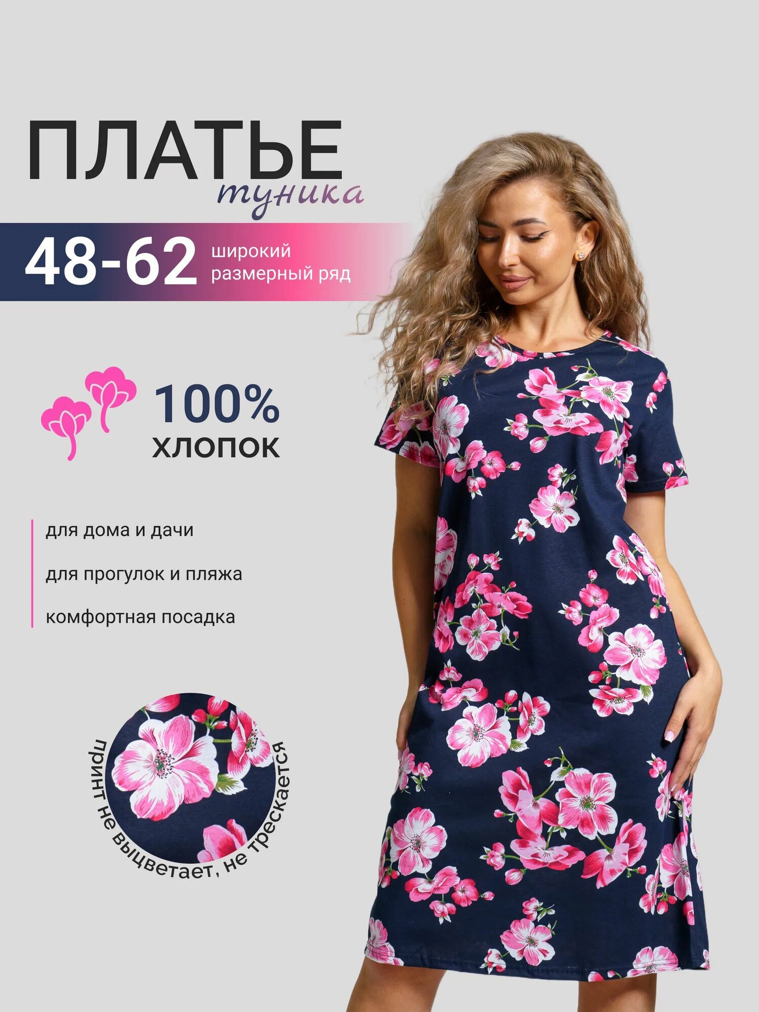 Платье Базовая коллекция