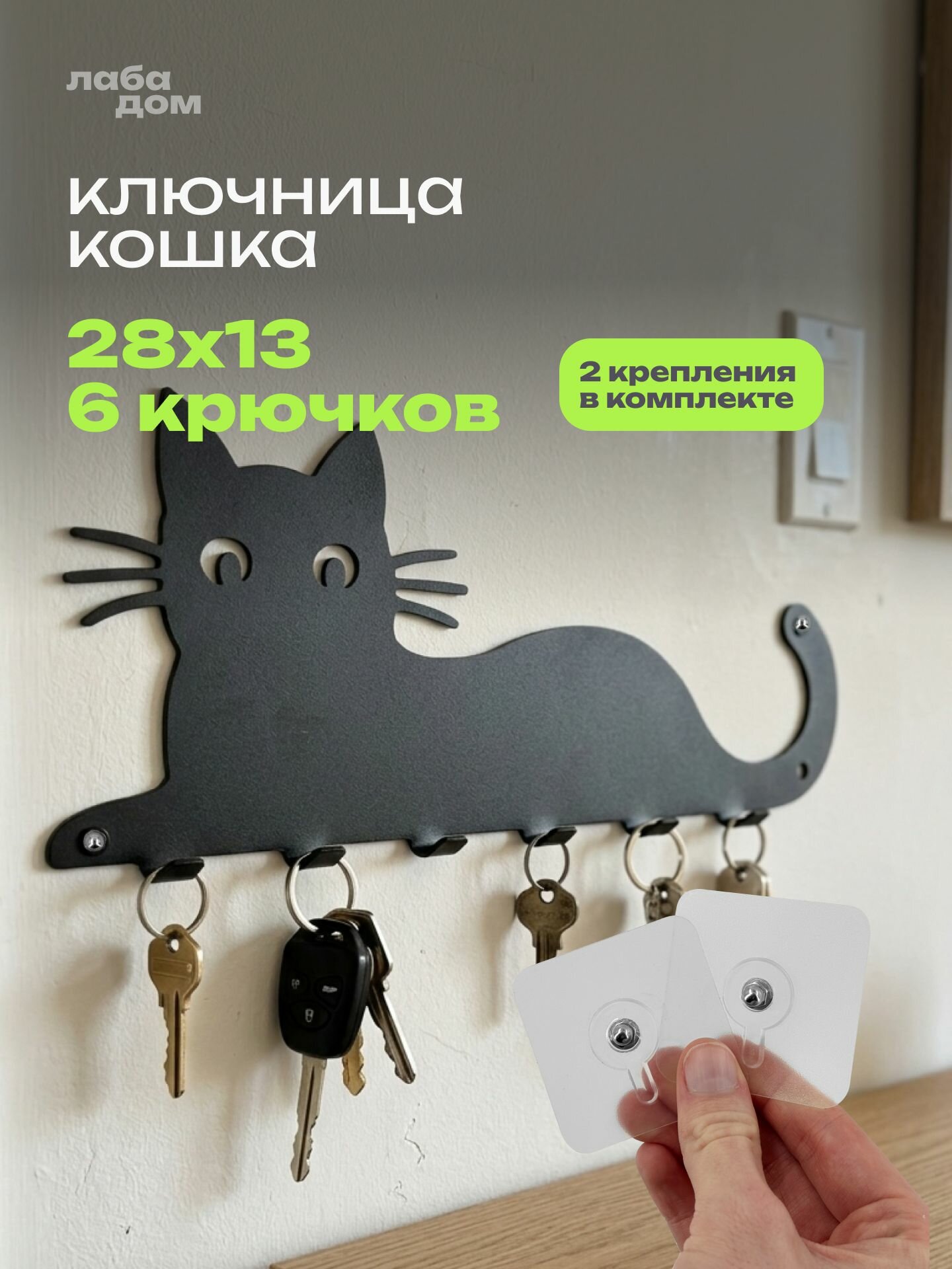 Ключница настенная в прихожую металлическая