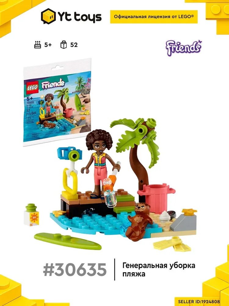 Конструктор LEGO Friends 30635 Уборка пляжа Beach Cleanup,52деталей,5+