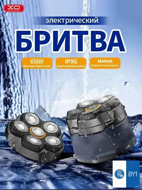 Электробритва мужская для головы и бороды XO-CF21, черный матовый