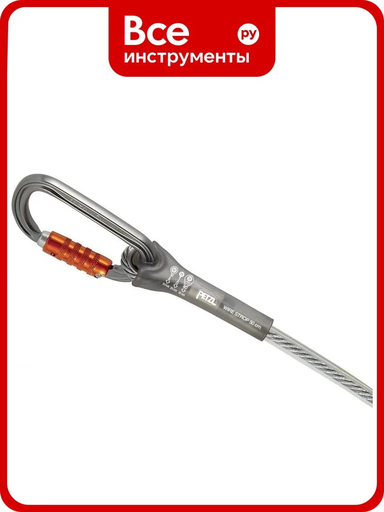 Анкерный строп из гальванизированной стали Petzl WIRE STROP, 50 см G200AA00