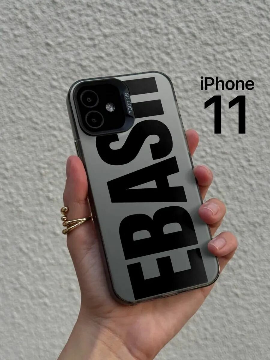 Чехол на iPhone 11 мужской