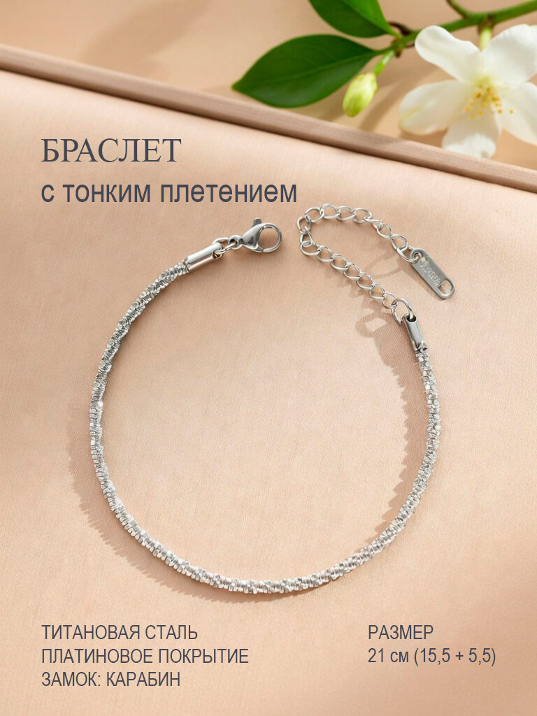 Плетеный браслет