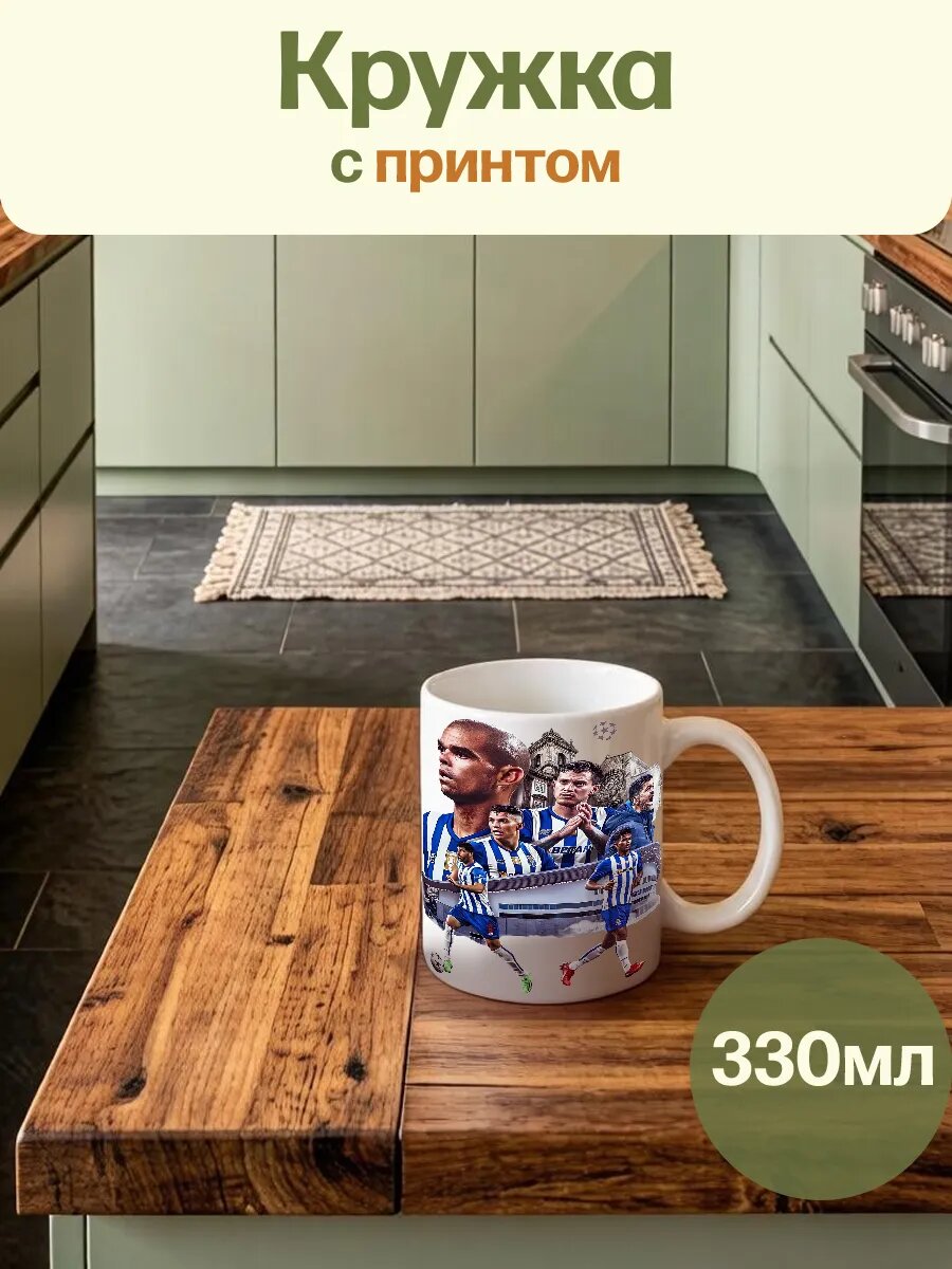 Кружка Белая Легенды Футбола