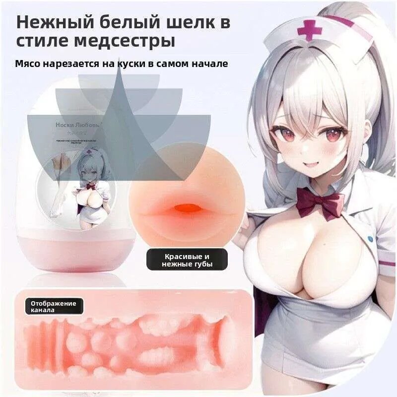 Мастурбатор яйцо FUNNY EGG Мужские тренировочные игрушки.