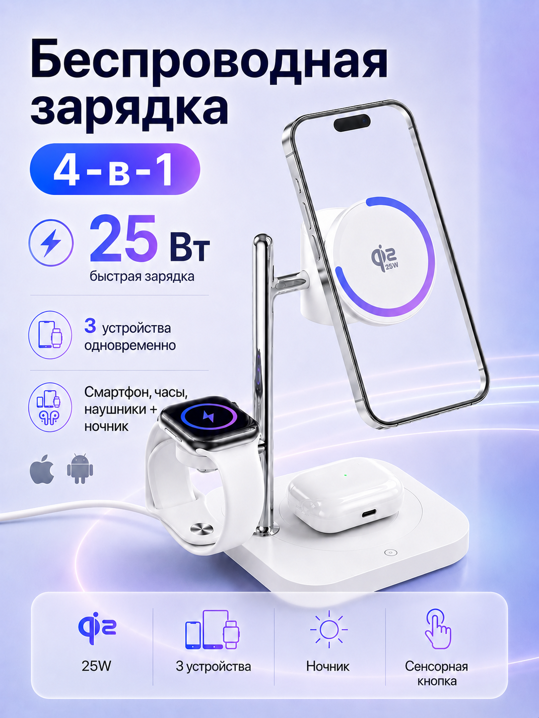 ARUVALS Магнитная беспроводная зарядная станция 4 в 1 Qi2 25 Вт, для смартфона, часов и наушников, с ночником, белая