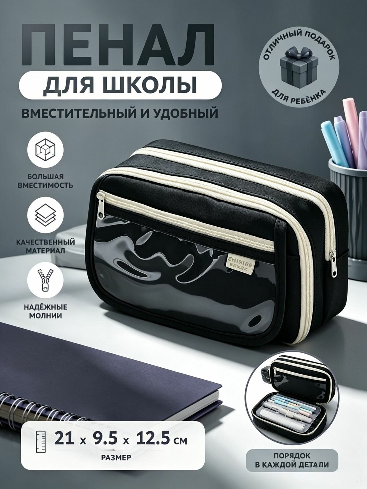 Пенал школьный для девочек, Многослойный, подходит в качестве подарка.