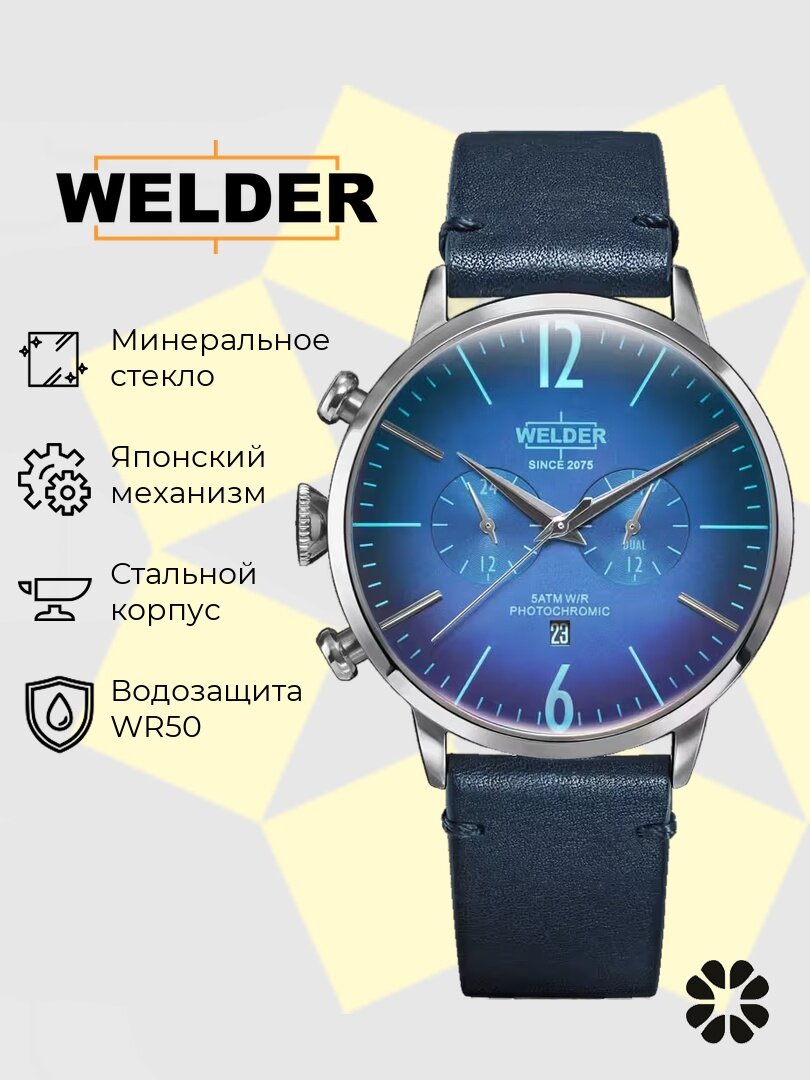 Наручные часы Welder