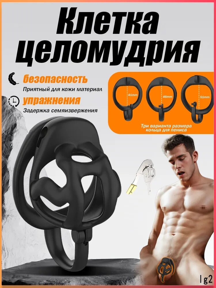 Качественный пояс верности из двух размеров, три кольца