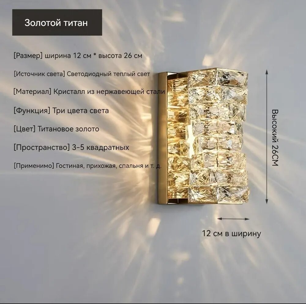 ATABB Настенный светильник, LED, 6 Вт