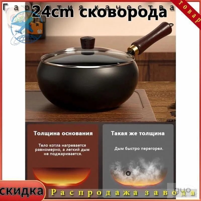 Чугунок 24 см с крышкой 1 шт
